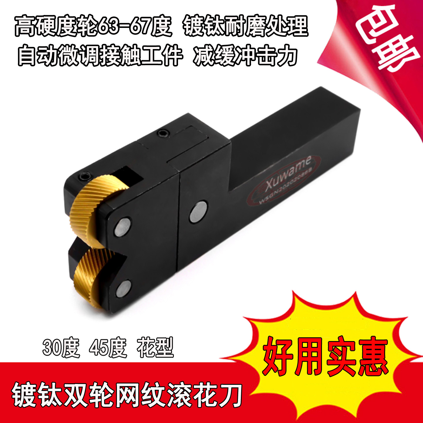 包邮镀钛加硬数控车床双轮网纹滚花刀P0.5-2.016X20*20网纹压花刀
