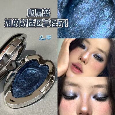 烟熏蓝!姐的舒适区…眼中这颗变色龙好看辣妹妆碎钻爆闪眼影平价