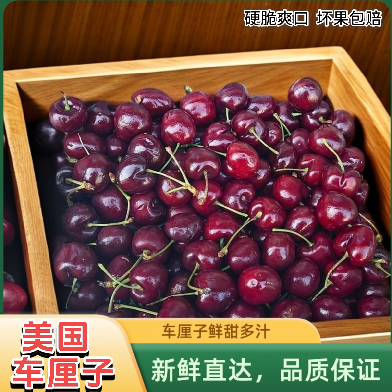 顺丰包邮美国进口车厘子樱桃新鲜现货当季水果大果整箱精品礼盒