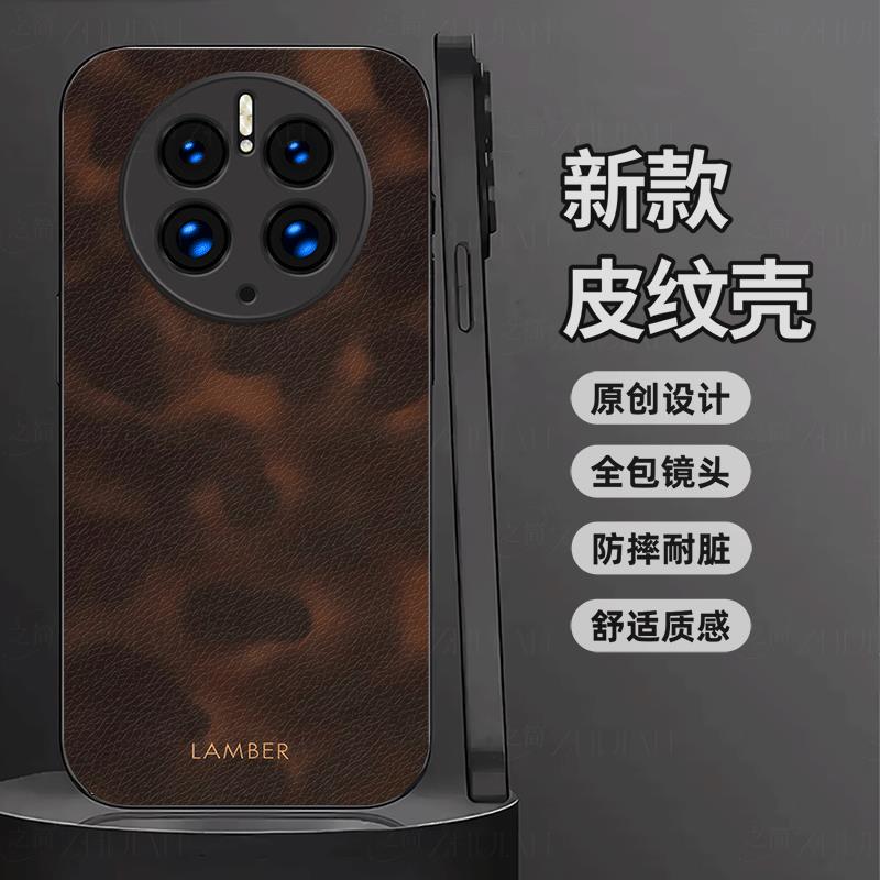 适用【华为mate50Pro】复古琥珀色玻璃皮纹手机壳液态黑色电镀软边全包镜头防摔耐脏亮面带挂绳孔保护套