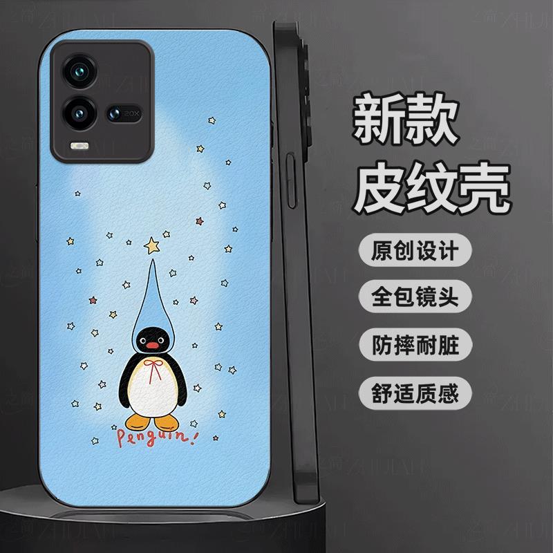 适用【iqoo10】星星小企鹅玻璃皮纹手机壳液态黑色电镀软边全包镜头防摔耐脏亮面带挂绳孔保护套