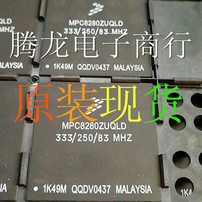 可维修MPC8280ZUQLD MPC8280ZUQLD-333/议价