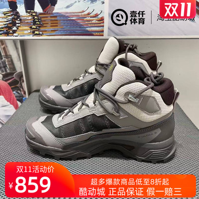 萨洛蒙CNY茶马古道GTX徒步鞋