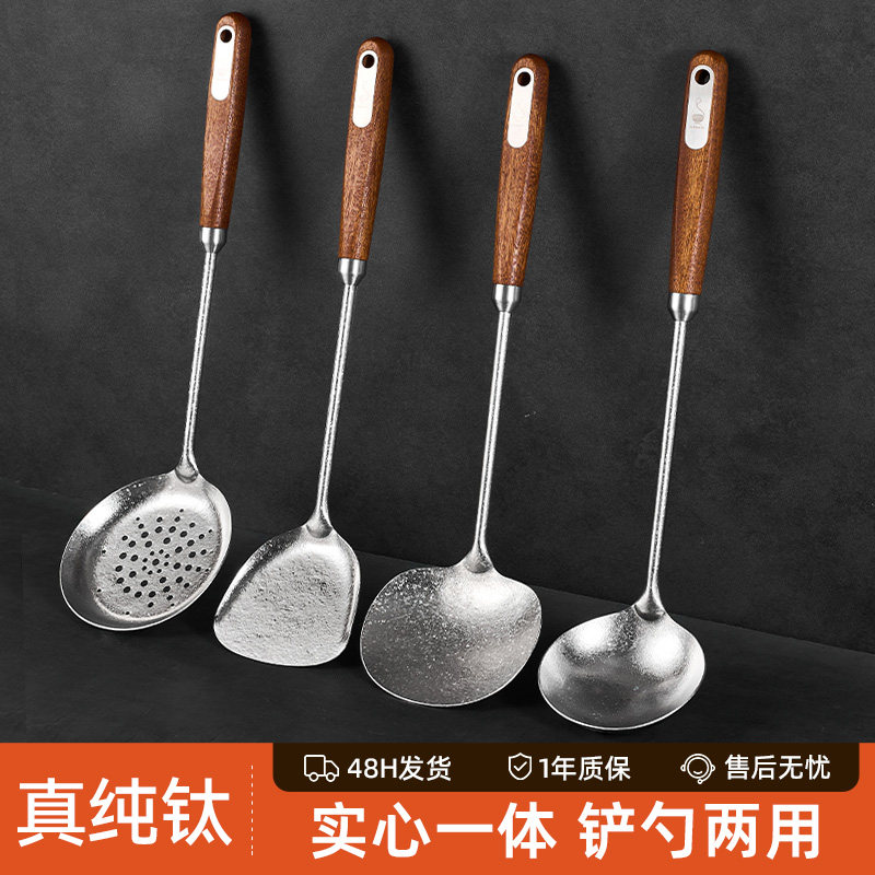 纯钛锅铲子炒菜家用蘑菇铲铁锅专用汤勺漏勺煎铲炒勺全套厨具套装