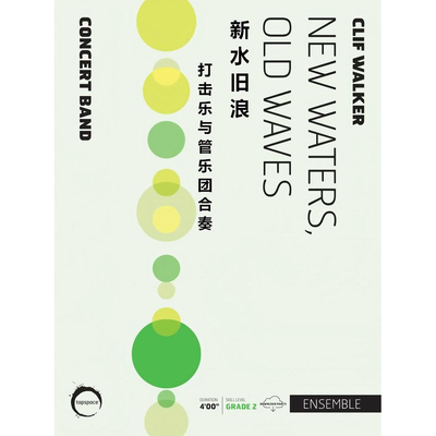 打击乐与管乐团New Waters, Old Waves 新水旧浪2.0级总谱分谱MP3