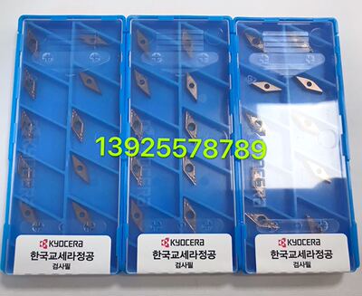 原装正品京瓷车刀片VCMT080202 080204HQ PR930现货出售