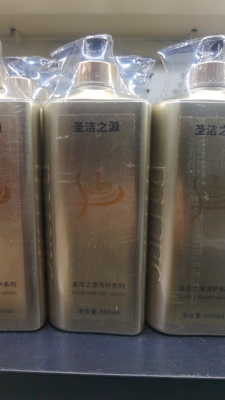 正品Sacred圣洁之源强效去屑洗发乳水营养洗发高柔水疗亮发浸泡素