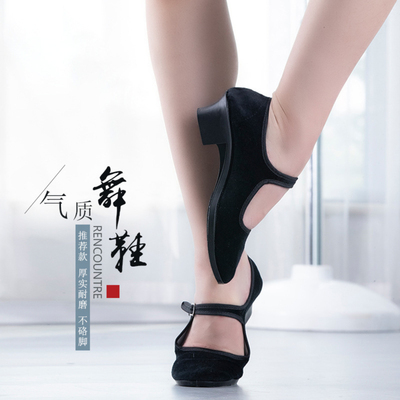 东北秧歌舞蹈练功鞋30