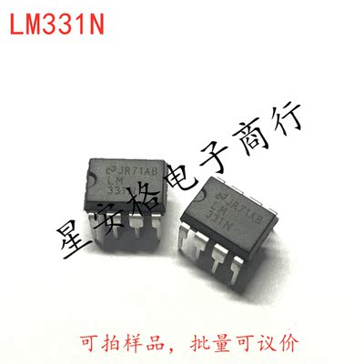 全新LM331 LM331N 直插DIP-8 电压频率转换器 可以直接拍下