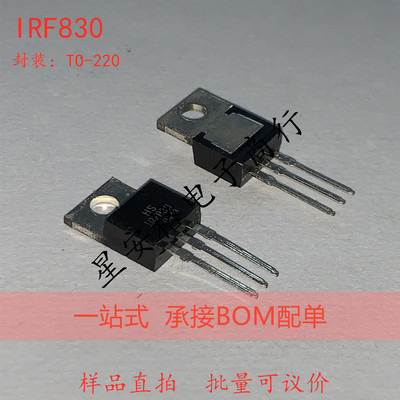 原装进口 IRF830 IRF830PBF 场效应管 封装TO220 三极管