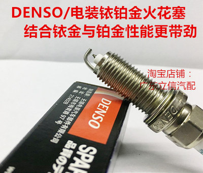 卡罗拉花冠RAV4荣放雷凌逸致1.8L 1.6L电装铱铂金火花塞SC20HR11