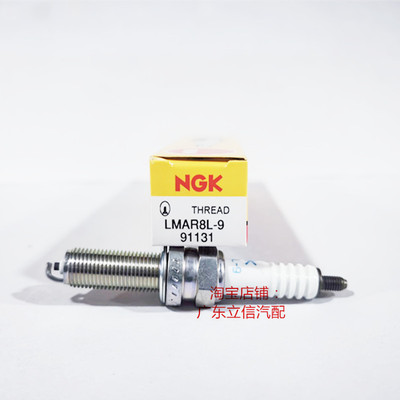 佛沙NGK火花塞LMAR8L-9