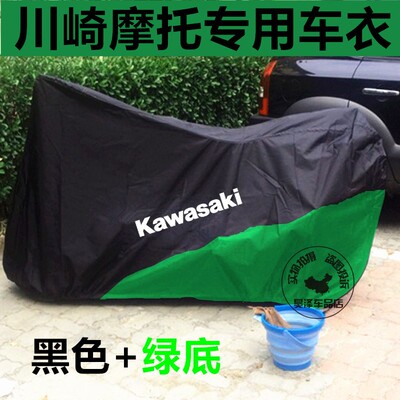 适用川崎ER-6N/6F/ZX-6R/10R小火神W800/650H2忍者摩托车衣车罩套