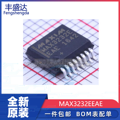 全新原装MAX3232E收发器芯片