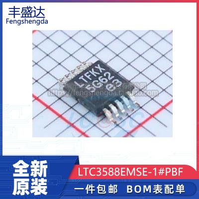 全新原装LTC3588EMSE-1电源芯片