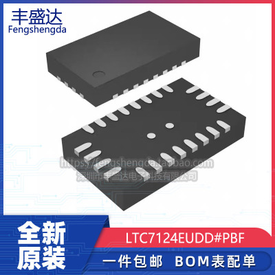 全新原装LTC7124EUDD芯片