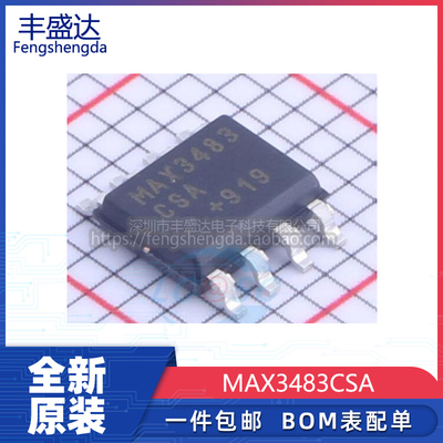 全新原装MAX3483收发器芯片