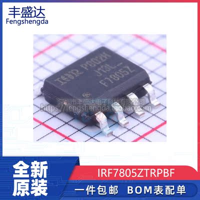 原装IRF7805ZTRPBF场效应管
