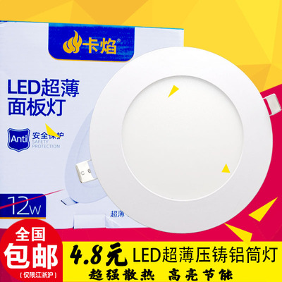 高亮LED超薄照明筒灯圆形客厅