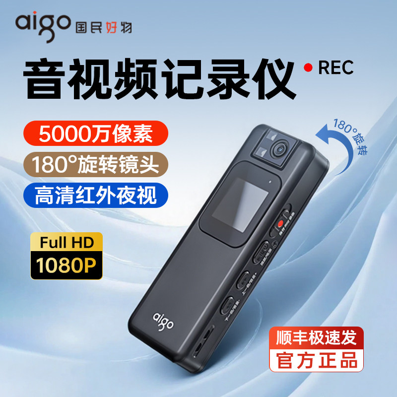 爱国者S1执法记录仪红外高清取证胸前佩戴随身摄像头小巧运动相机