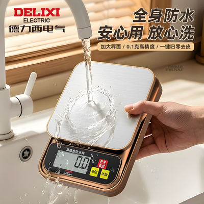 德力西电气精准电子秤全防水秤高精度厨房秤烘焙食物克秤大秤面