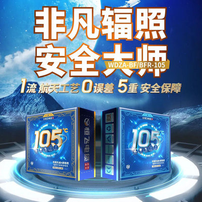 恒飞电线【WDZA-BF/BFR-105】低烟无卤A类阻燃辐照环保家装电线