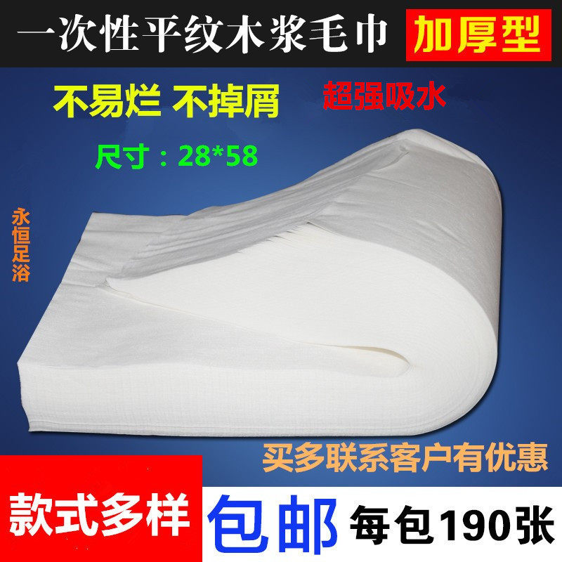 足浴店加厚一次性毛巾足疗巾吸水纸足疗巾擦脚巾纸木浆压缩脚蹬巾