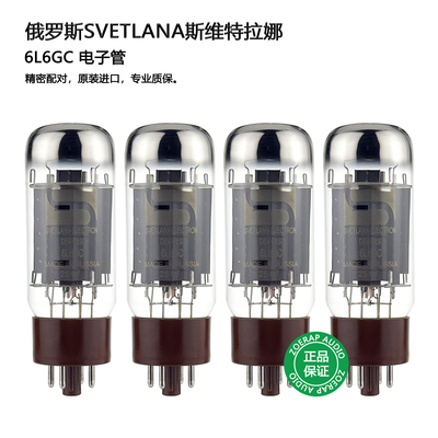 俄罗斯Svetlana6L6GC电子管