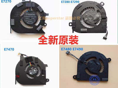 全新原装 Dell/戴尔 E7470  E7480 E7490 E7280 E7290 E7270 风扇