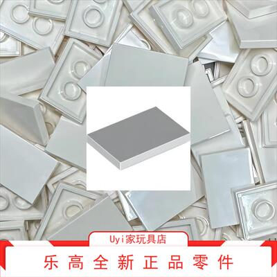 乐高LEGO零件 26603 白色2×3光面板片 6156667