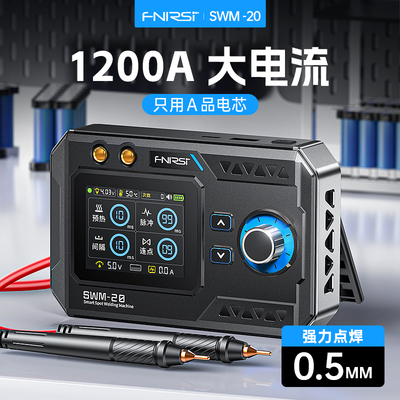FNIRSI大电流点焊机SWM-20手持
