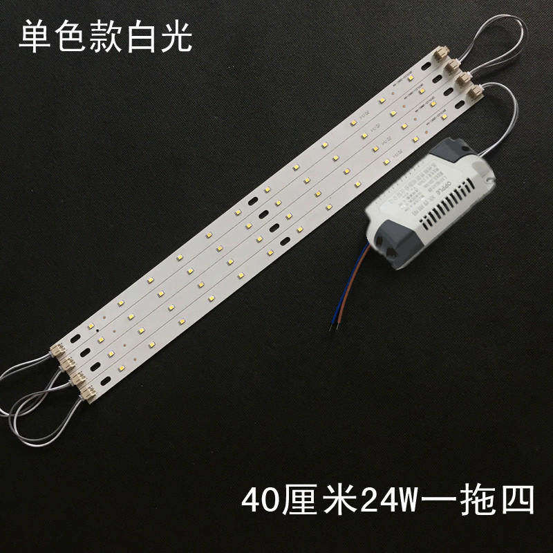 LED灯条长条吸顶灯灯芯改造灯板灯盘替换客厅灯灯带灯管灯泡贴片