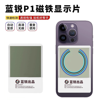 磁性观察片手机后盖磁铁磁环完整