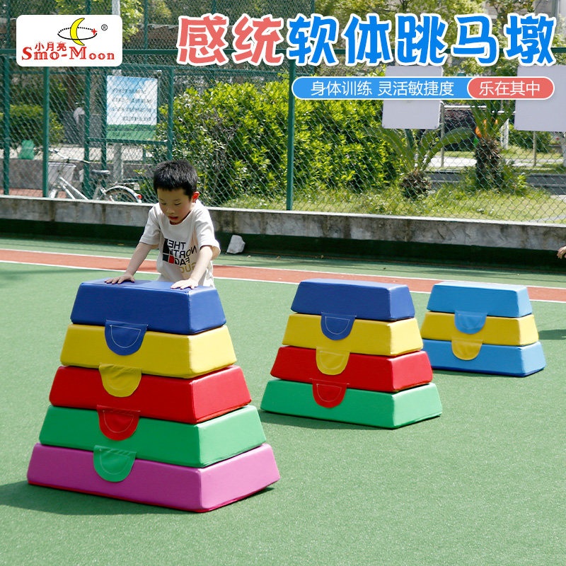 幼儿园早教软体跳马跳箱儿童鞍马山羊跳跃翻跃障碍物感统训练器材