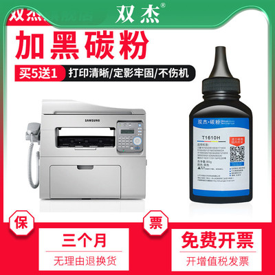 3119墨粉适用碳粉施乐墨粉