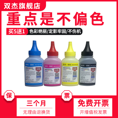 双杰适用350a/177/1215碳粉