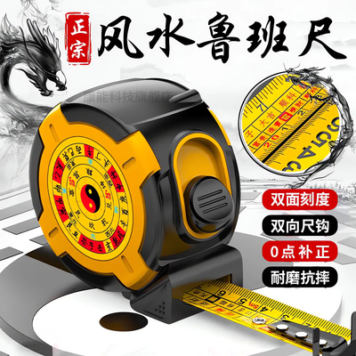 【双面刻度】正宗风水鲁班尺