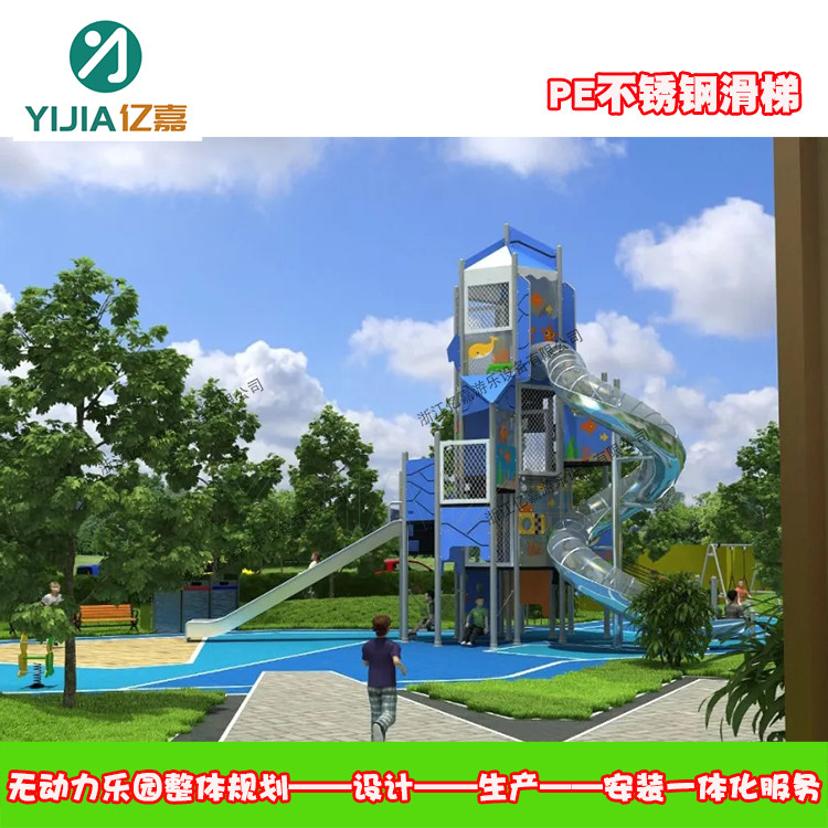 PE板不锈钢滑梯幼儿园玩具设施游乐场设备大型儿童滑滑梯小区户外