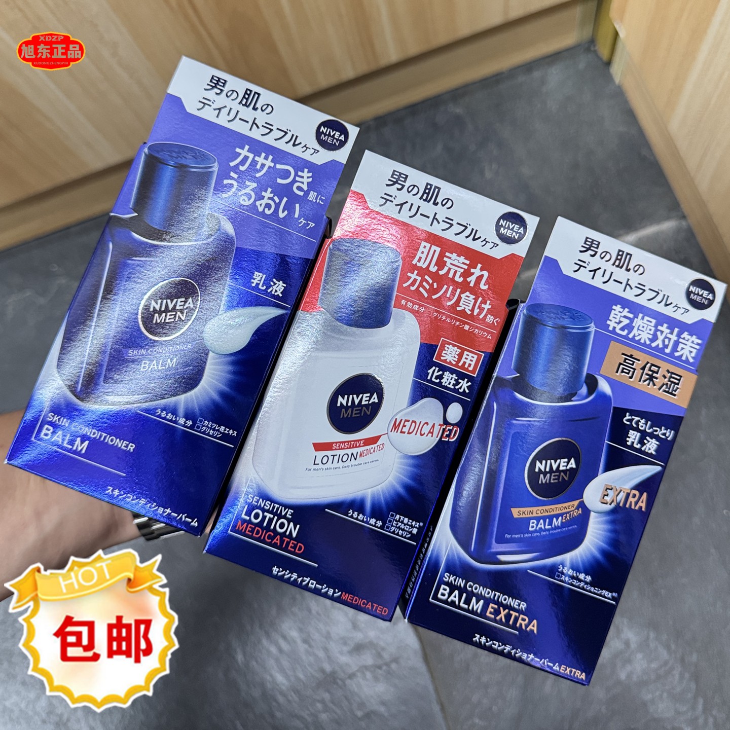 香港进口妮维雅NIVEA MEN男士保湿水爽肤水110ml