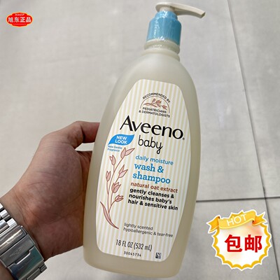 艾维诺洗发沐浴二合一532ml