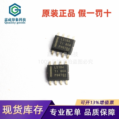 TI德州仪器开关降压转换芯片