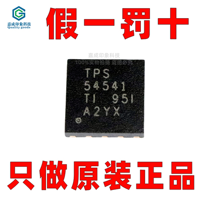 德州仪器可调降压电源芯片