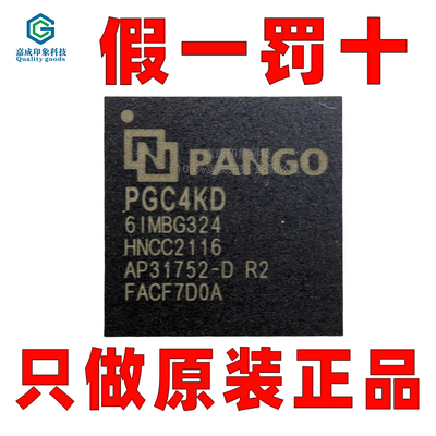 紫光同创复杂可编程逻辑器件