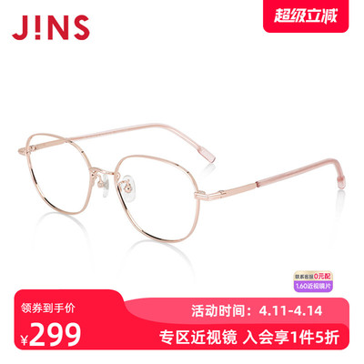 JINS睛姿含镜片近视镜低调简约休闲款可加配防蓝光镜片UMF23A157