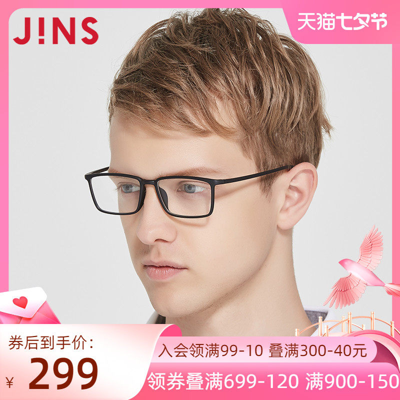 JINS睛姿男士TR90近视眼镜轻镜框可加防蓝光镜片MRF18S245_虎窝淘
