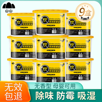 活性炭除湿盒吸潮干 干燥剂室内衣柜防潮包宿舍学生吸湿袋除湿除