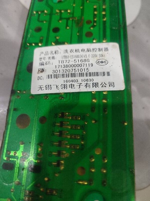 全新小天鹅洗衣机电脑板QTB80-E5168(H) TB72-5168G 301320751015