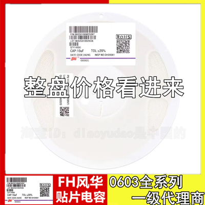 0603RF220J500NTFH(风华)