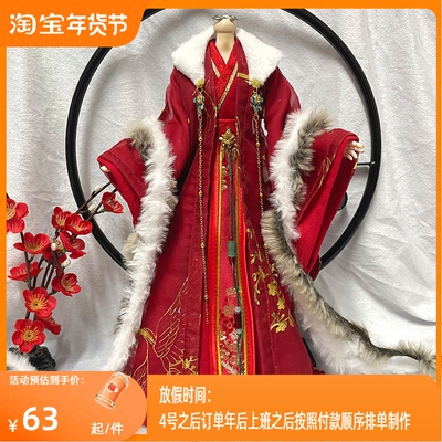 原创新品三四六分/兵人次元雏菊系列可定制叔体冬季古风娃衣套装