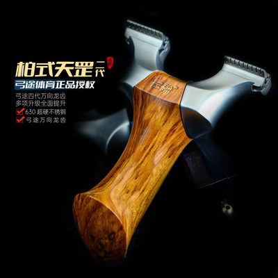 弓途柏氏天罡二代弹弓万向龙齿